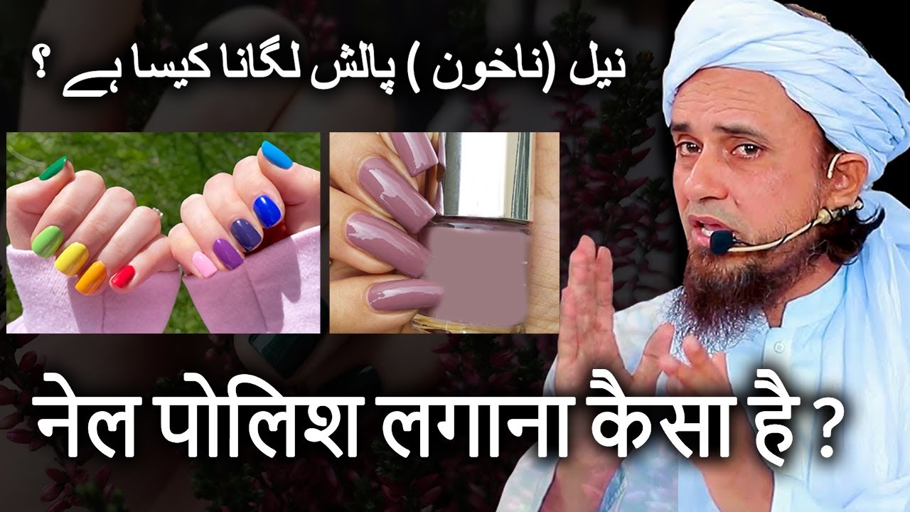 Nail Polish Lagane wale Sun len ! | नेल पोलिश लगाने वाली औरतें सुन लें ...