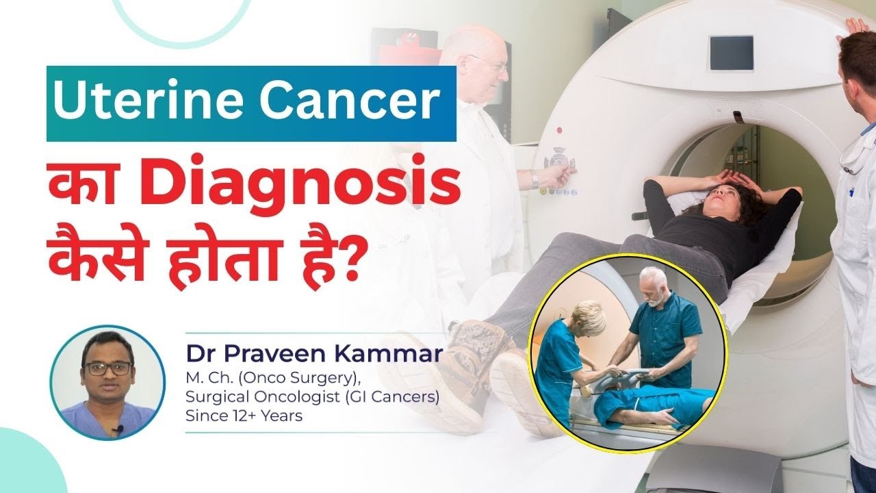 Essential Tests for Uterine Cancer | Uterine Cancer का Diagnosis कैसे ...