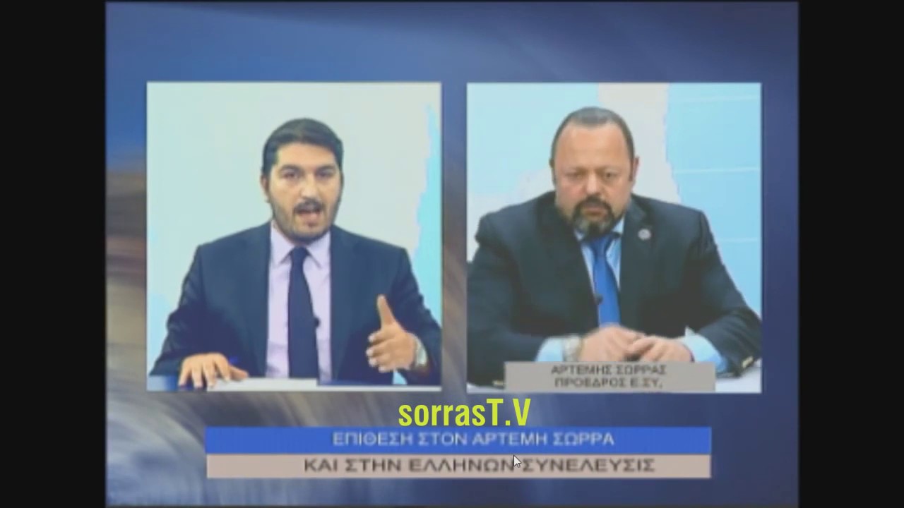 Η ΔΟΛΟΦΟΝΙΚΗ ΕΠΙΘΕΣΗ ΕΝΑΝΤΙΟΝ ΤΟΥ ΑΡΤΕΜΗ ΣΩΡΡΑ ΤΟ 2016 ΚΑΙ Ο ΡΟΛΟΣ ΤΩΝ ...