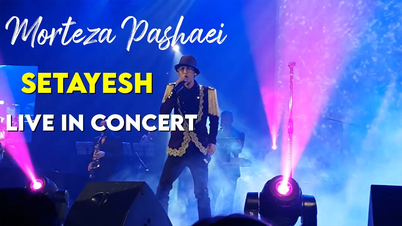 Morteza Pashaei - Setayesh l Live In Concert 2 ( مرتضی پاشایی - ستایش ...