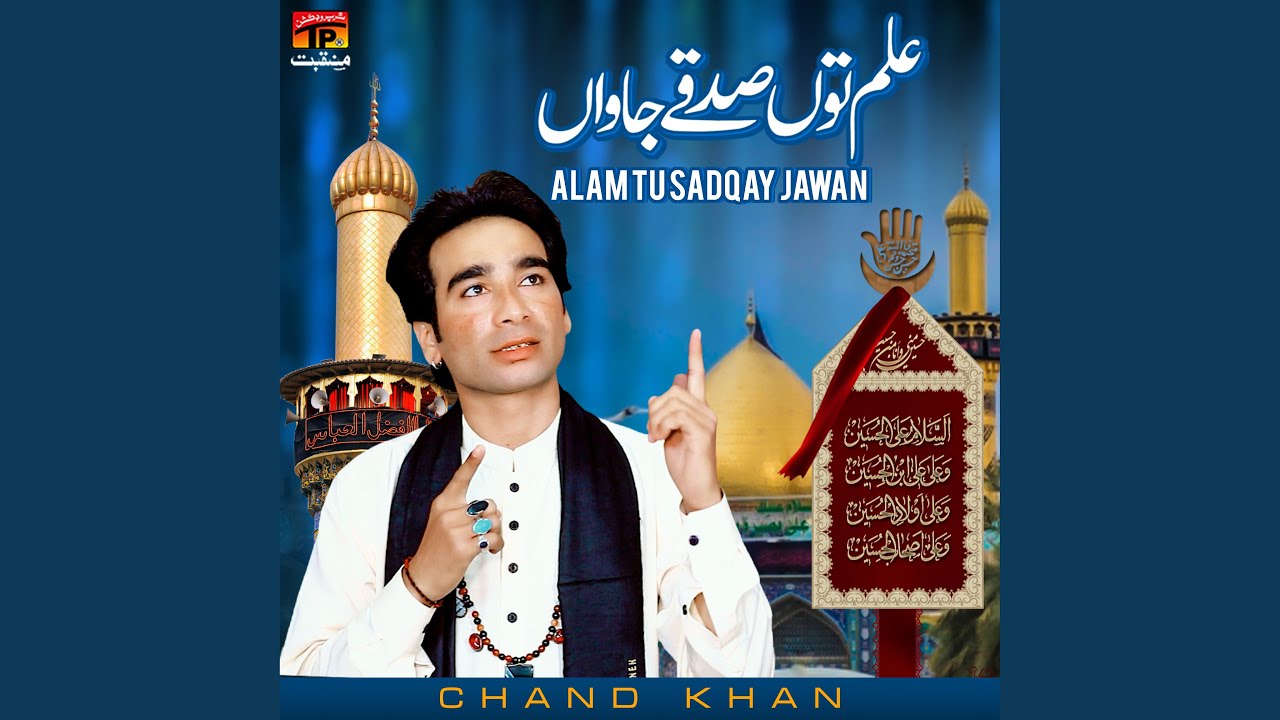Alam Tu Sadqay Jawan - YouTube