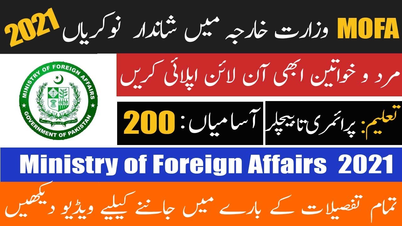 Ministry of Foreign Affairs jobs 2021 | ‏MOFA Jobs 2021 Apply Online ...