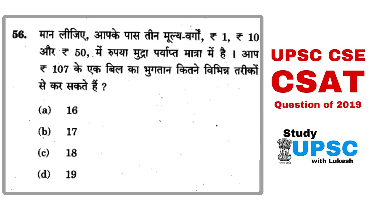 IAS_CSAT2019 Suppose you have sufficient amount of rupee currency in ...
