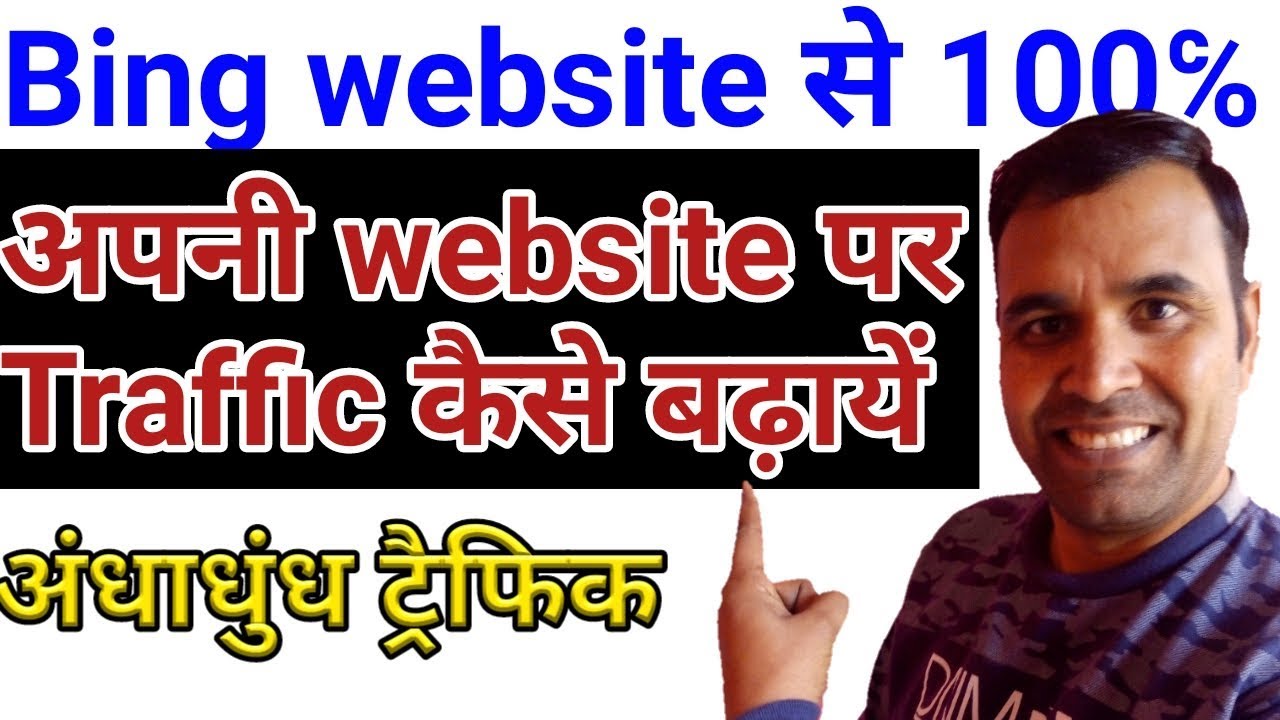 How to increase traffic from Bing Search engine. - YouTube