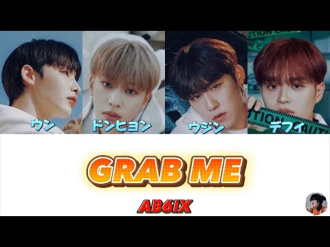 【日本語字幕/カナルビ/歌詞】GRAB ME-AB6IX(에이비식스) - YouTube
