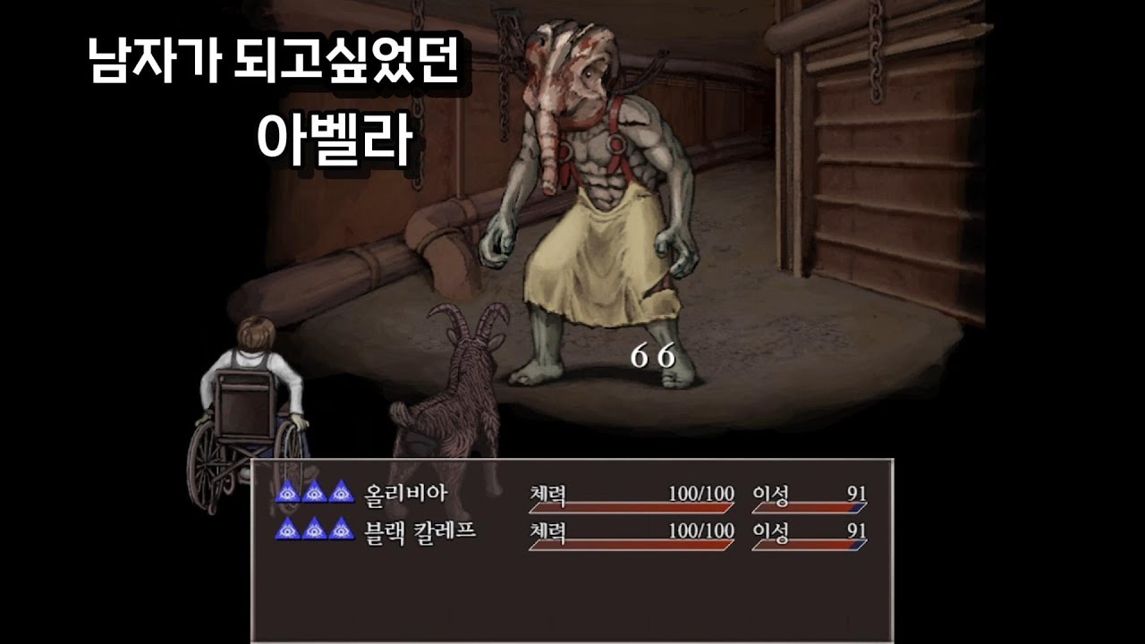 피어앤헝거2 무시무시한 코끼리 괴물이된(아벨라) 전투 스팀공포게임[Fear & Hunger 2: Termina Chaugnar ...