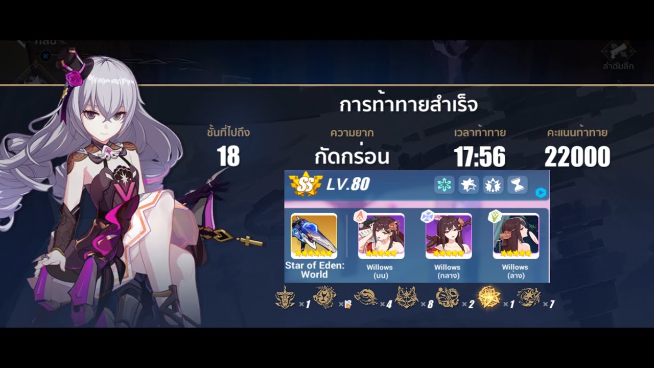 honkai impact 3rd bronya 6.1 HoR ER17 - YouTube