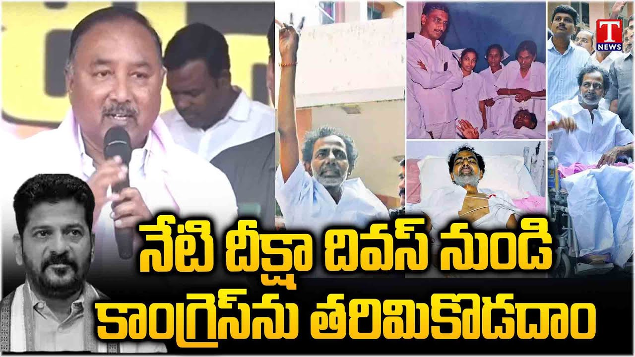 MLC Banda Prakash Speech | KTR Public Meeting at Alugunur | Diksha ...