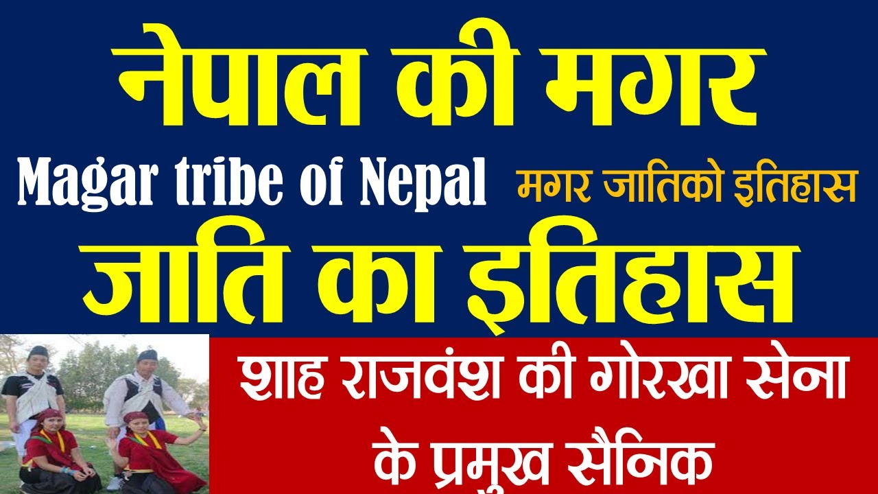 नेपाल की मगर जाति का इतिहास। नेपालको मगर जातिको इतिहास। History of ...
