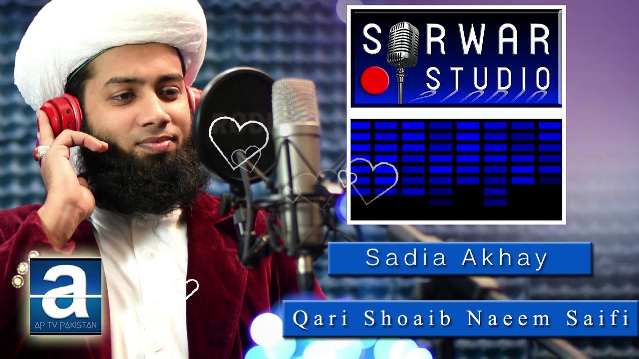 new naat 2019 / sadia akhay inj da sohna / Most Beautiful Audio Kallam ...