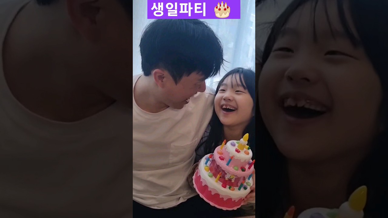 신나는 생파 ️ - YouTube
