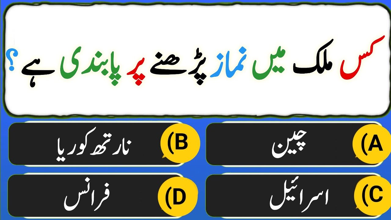 islamic video questions anwers / islamic important questions - YouTube
