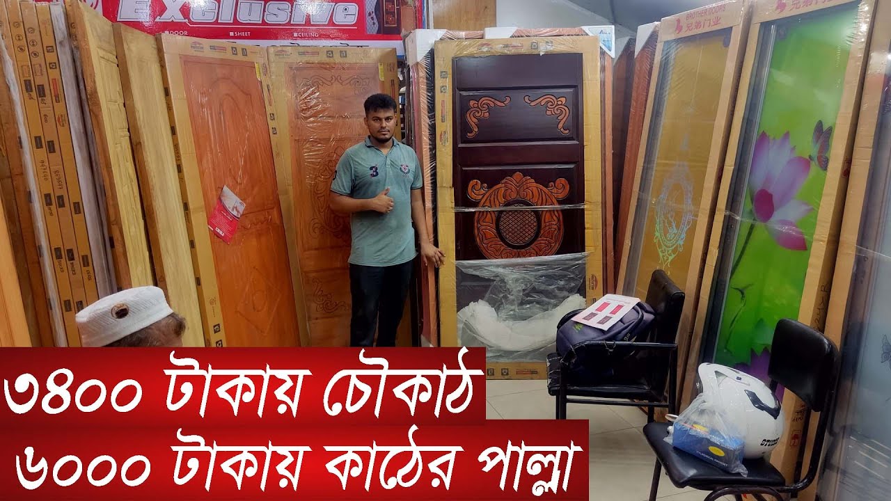 পাইকারি দামে দরজা কিনুন/rfl cosmic Door/plastic doors wholesale market ...