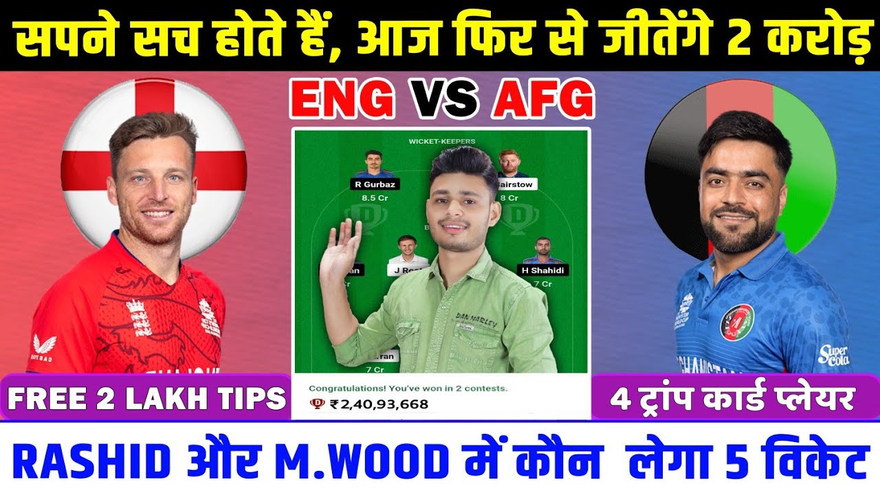 England vs Afghanistan Dream11 Team | ENG vs AFG WC Match Prediction ...