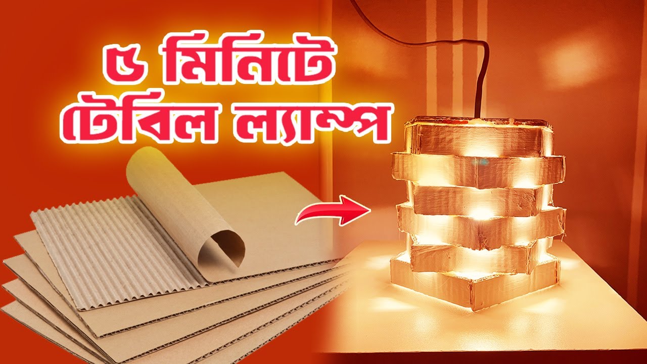 Homemade Desk Lamp || How To Make a Table Lamp At Home Bangla - YouTube
