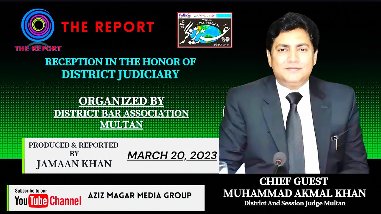 #THE REPORT | | RECEPTION | DISTRICT JUDICIARY | CHIEF GUEST | MUHAMMAD AKMAL KHAN | DBA MULTAN ...