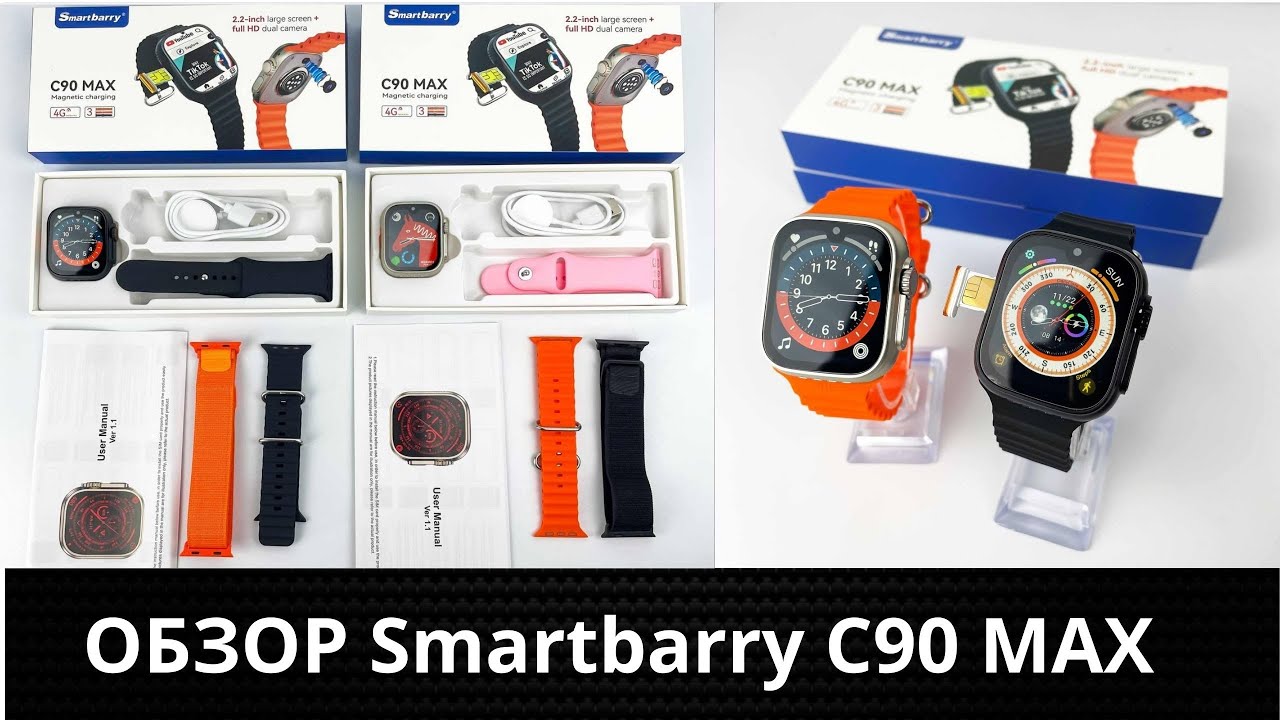 ОБЗОР Smartbarry C90 MAX. WIFI+4G+64G+2.2fullHD+SIMCARD - YouTube
