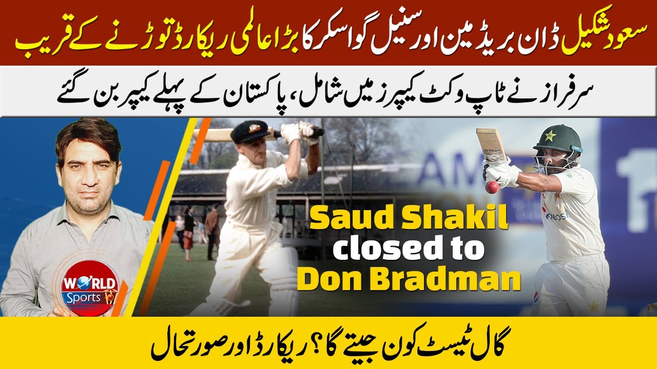 Saud Shakil close to broke Don Bradman’s record | Sarfraz in top ...