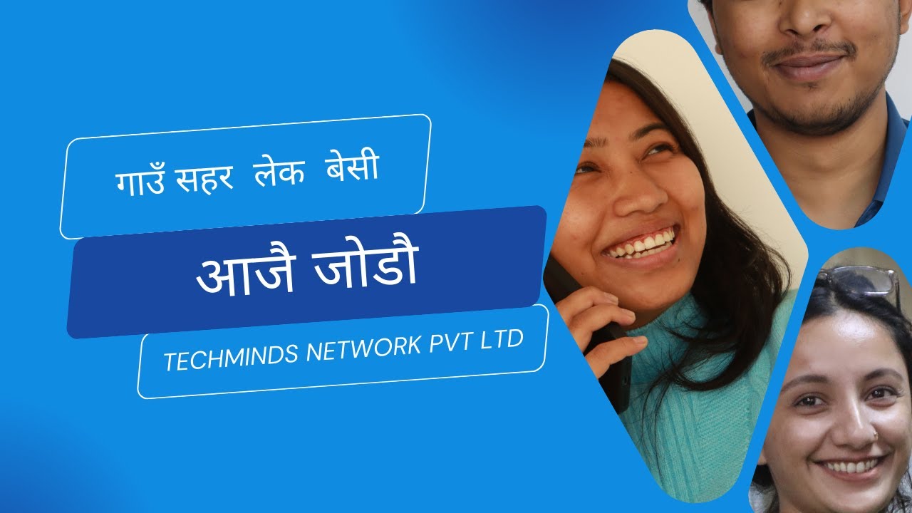 गाउँ सहर लेक बेसी || आजै जोडौ || Techminds Network PVT LTD - YouTube