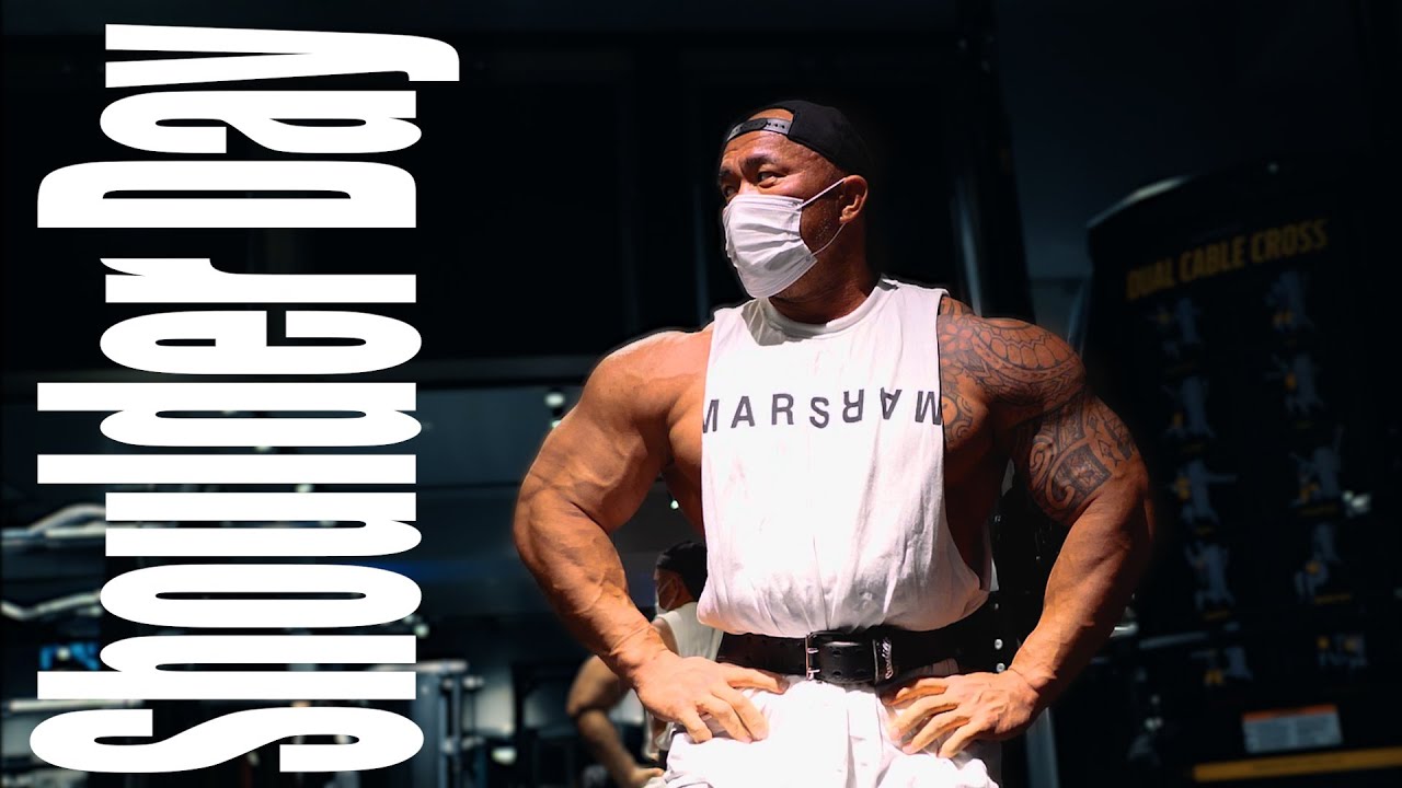 【肩トレ】IFBBPRO SHIN KODAMAインプルーブ期の肩トレ ほぼノーカット！ - YouTube