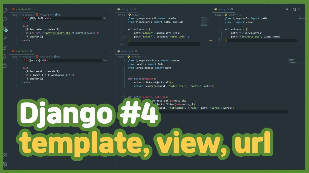 파이썬 장고python Django 4강 Template Views Urls Youtube