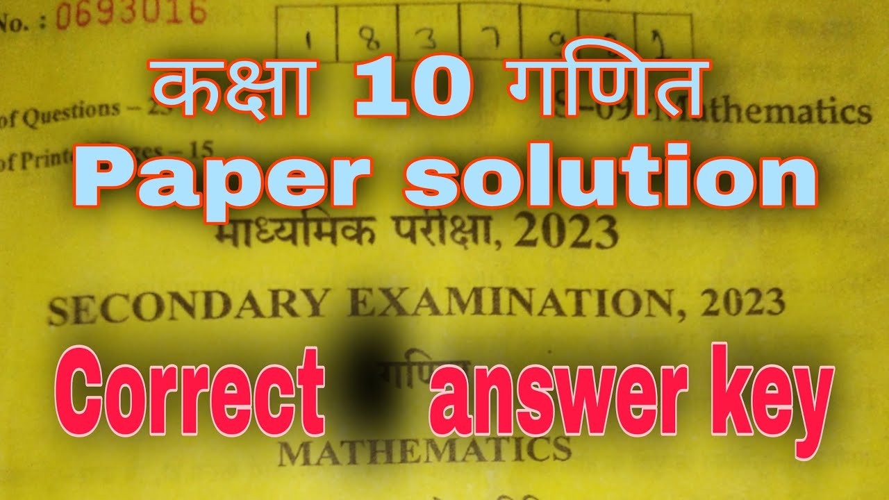 allmathsvj Class 10th Maths Board Paper 2023 Rbse Class 10 Maths allmathsvj-class-10th-maths-board-paper-2023-rbse-class-10-maths