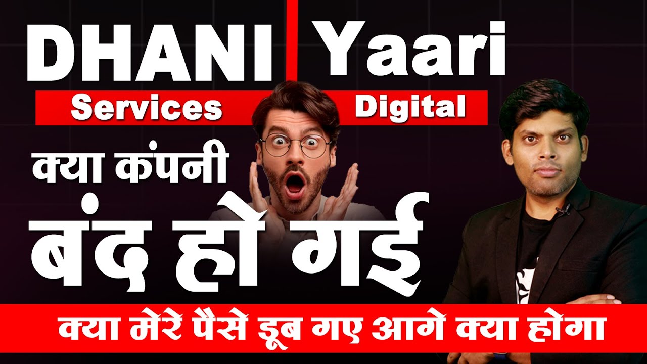 “Dhani Services और Yaari Digital में क्या हुआ? जानिए पूरी कहानी ...