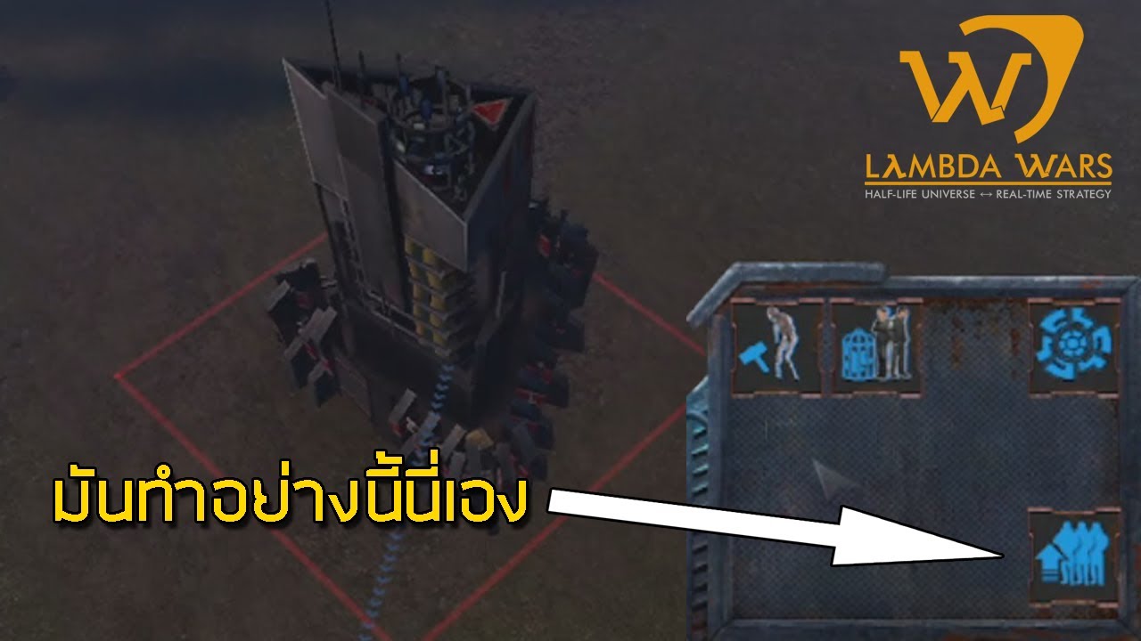Lambda Wars (HL2) | Combine เพิ่มขนาดกองทัพแบบนี้นี่เอง - YouTube