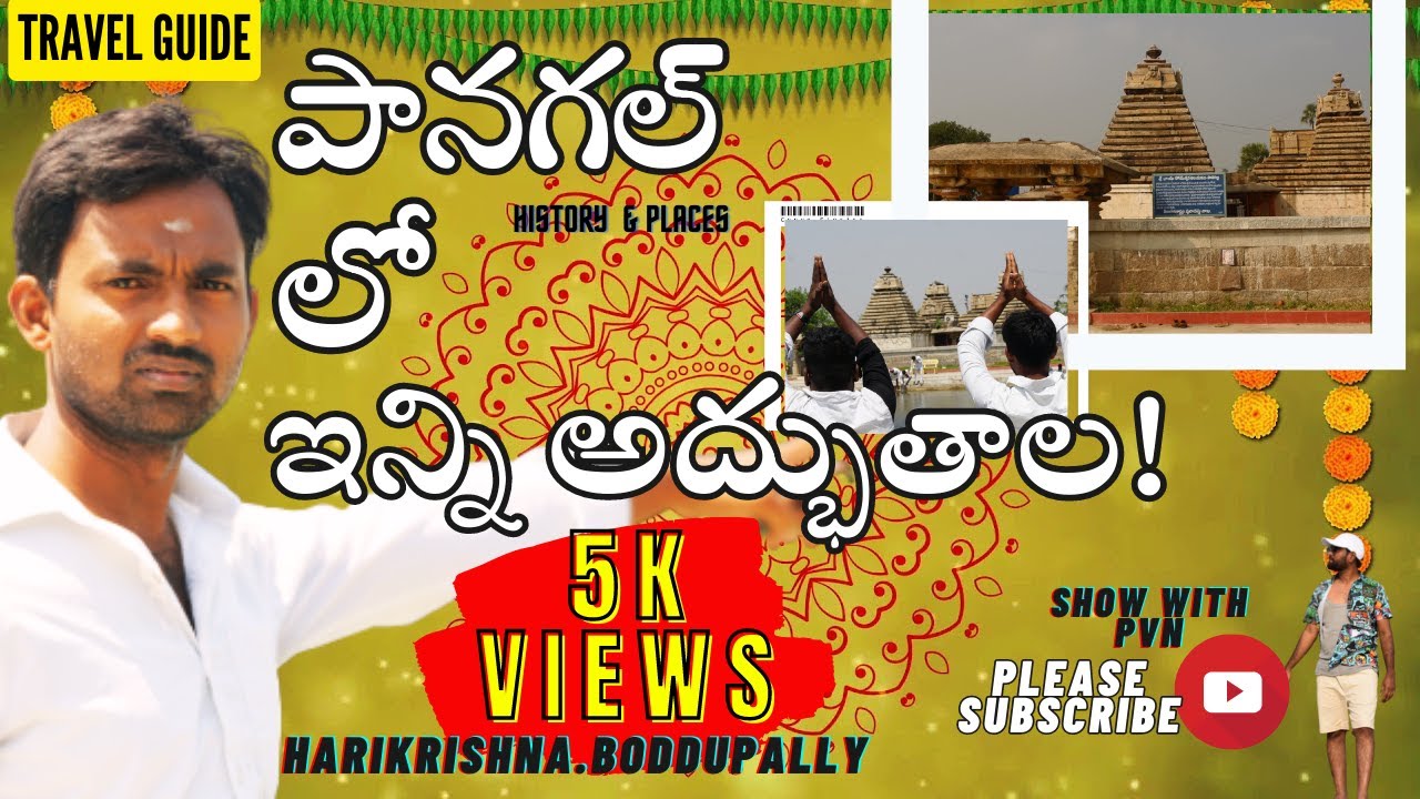 Panagal Temples and Places - one of the oldest city in telangana ...