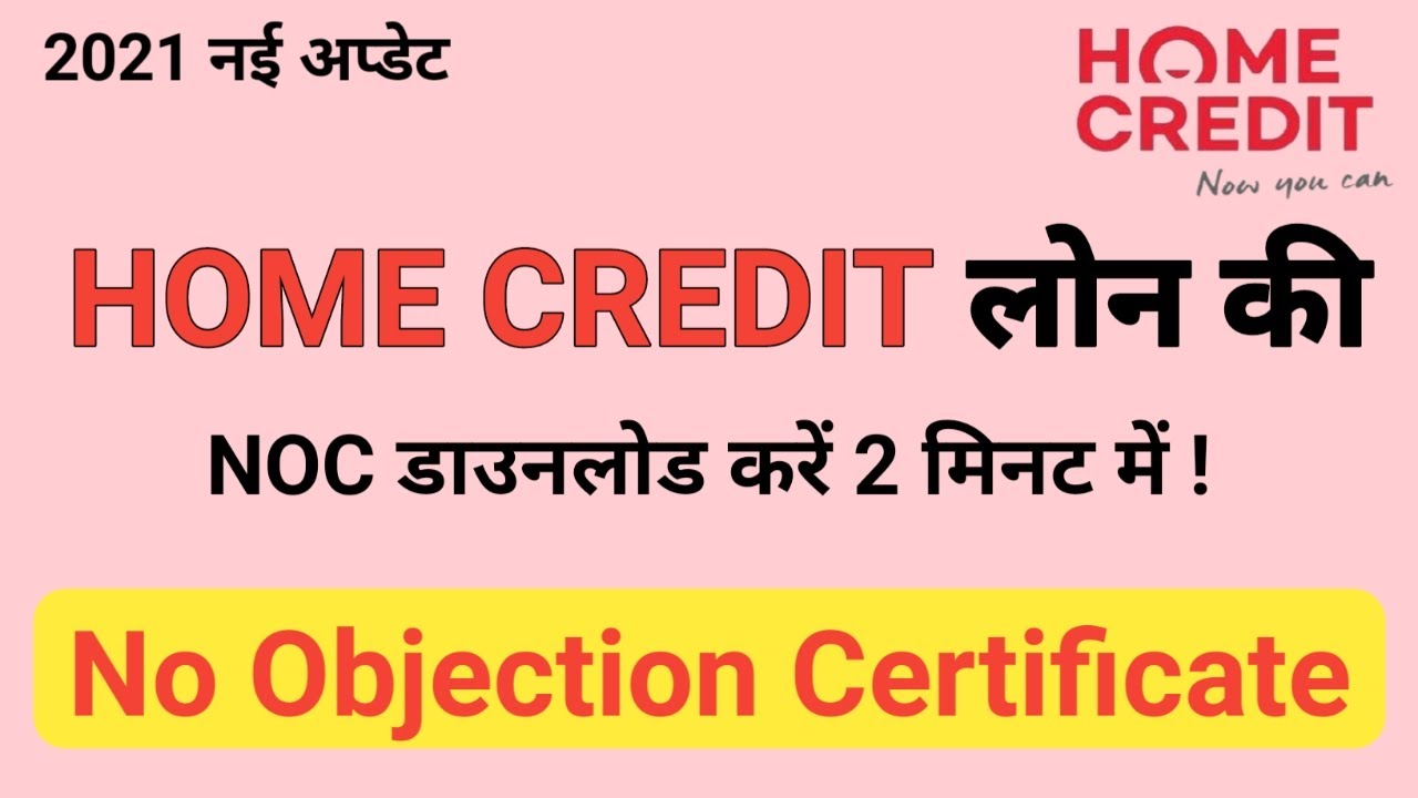 home credit ki noc kaise download kare 2021 || how to download noc 2021 ...