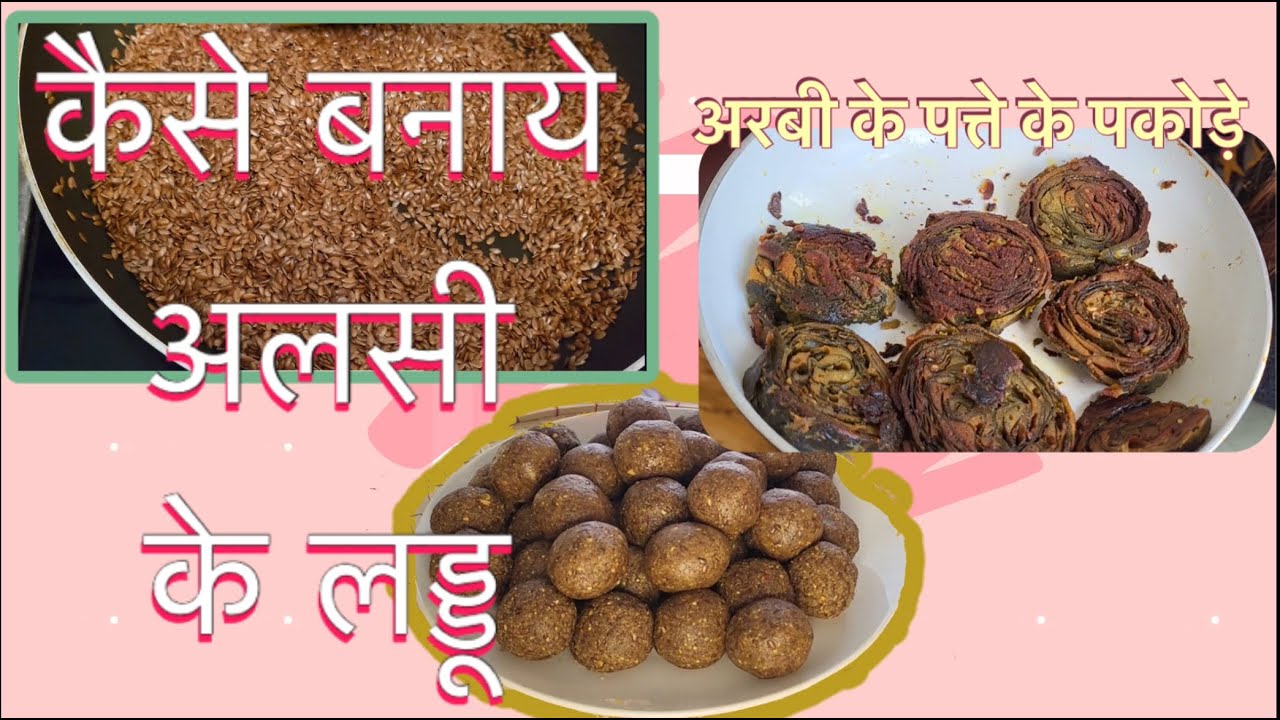 DAILY VLOGS FROM UK |ALSI KE LADOO | ARBI KE PATTE KE PAKODE |RECIPIE ...