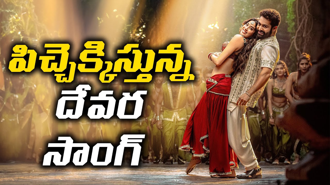 Devara 3rd Daavudi Song Relese | Devara 3rd Song Update - YouTube