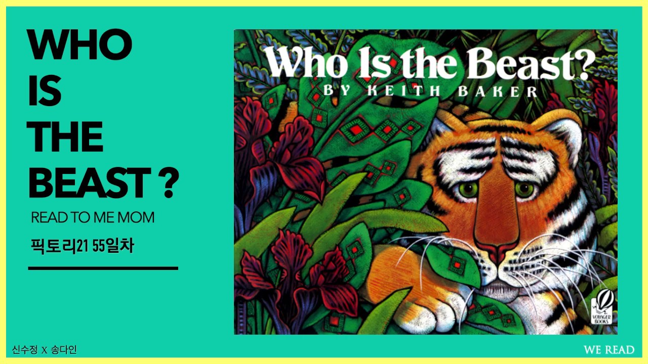[영어책읽기] Who is the Beast by Keith Baker | 유창하게 영어원서 읽기 | We Read 추천 콘텐츠 ...