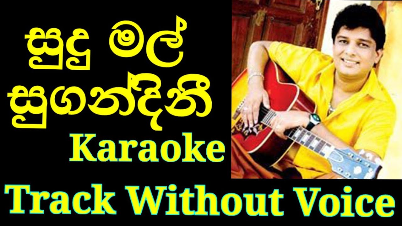 sudu mal sugandini karaoke track without voice ||Namal udugama ||vo ...