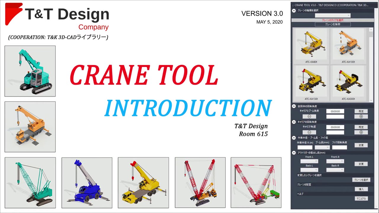 Crane Tool in AutoCAD v3.0.0 (T&T Design) - YouTube