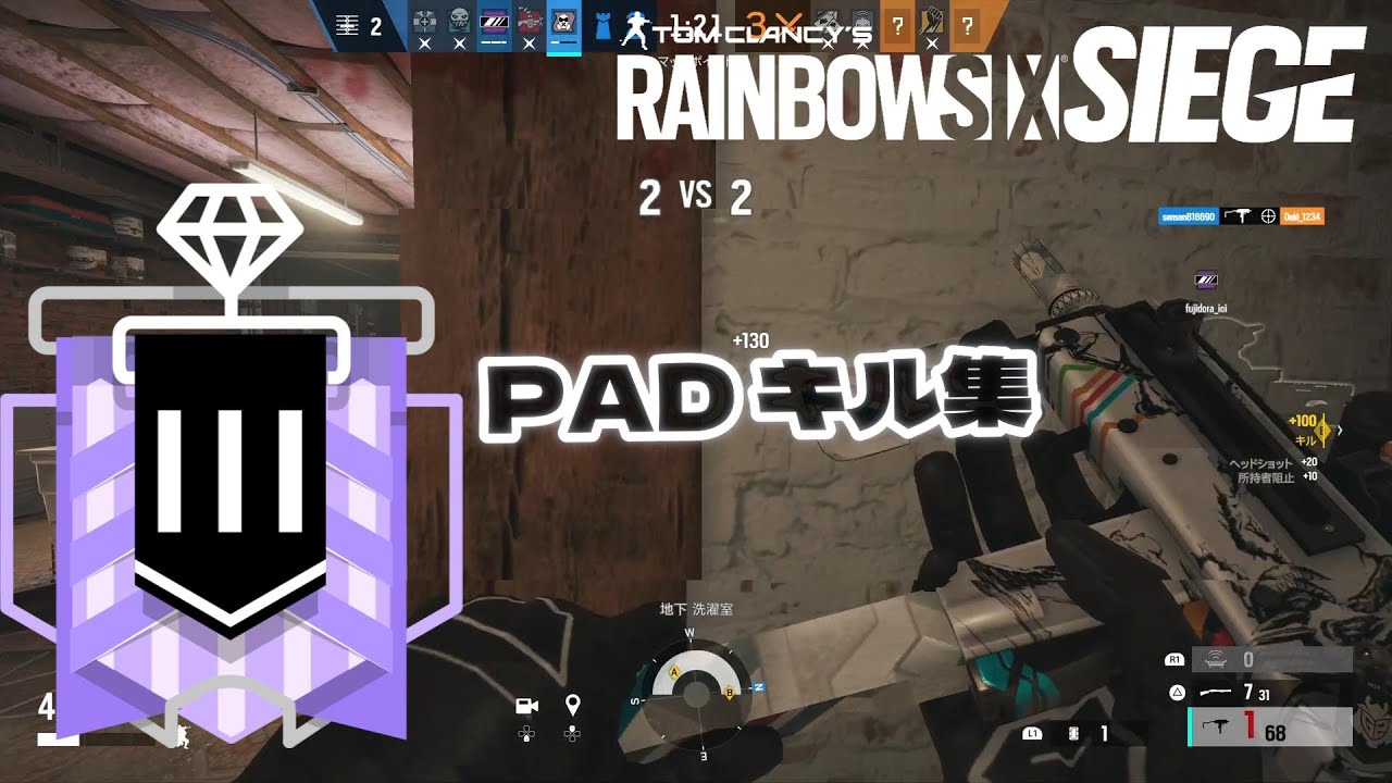 【R6S】PS5/PS4シージ X65 Y28 PADキル集 まじでオススメだから一旦使ってみ？ - YouTube