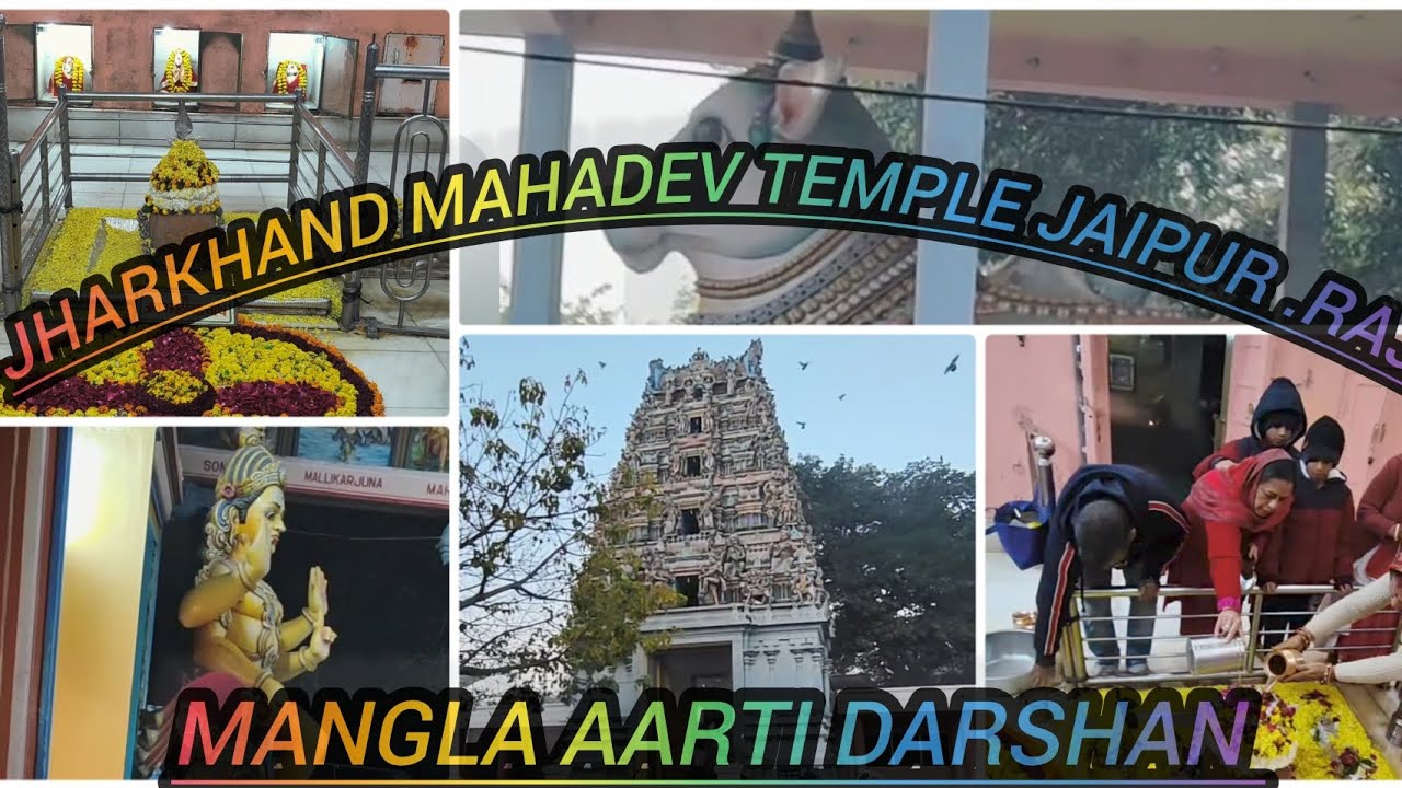 Jharkhand mahadev temple Jaipur Rajasthan #mahadev #harharmahadev # ...