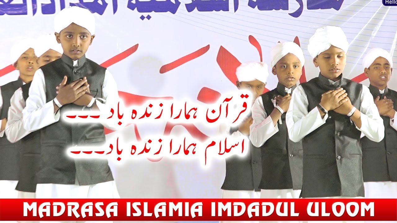 Quran hamara zindabad Islam hamara zindabad | Students of Madrasa ...
