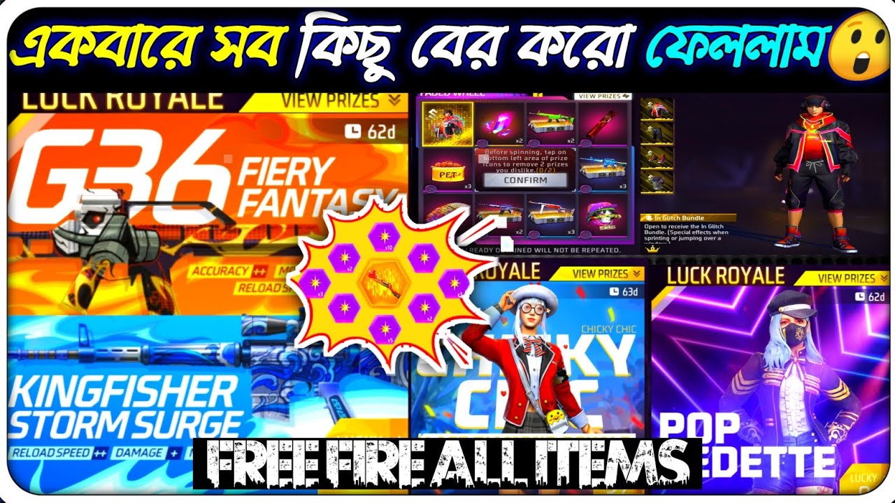 Free Fire All Items clams 😲😲😲 - YouTube