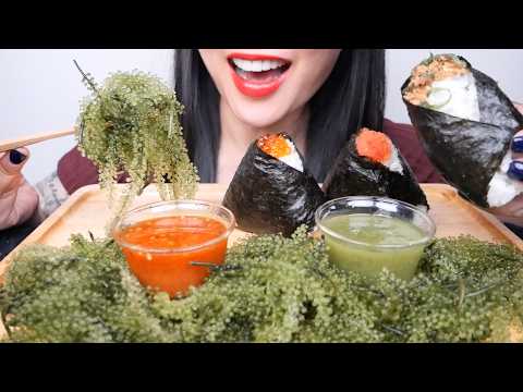 GIANT ONIGIRI + SEAGRAPES (ASMR EATING SOUNDS) NO TALKING | SAS-ASMR