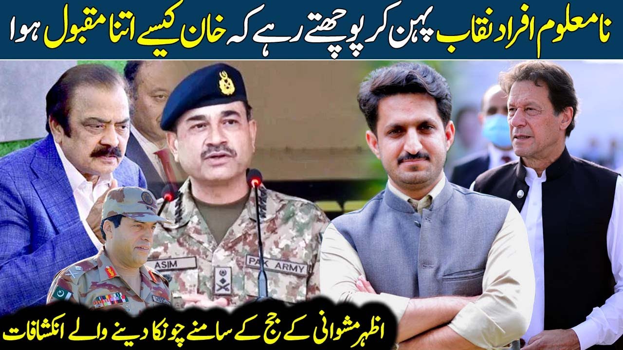 Azhar Mashwani Told Everything What Happened to Him in Last 10 Days ...