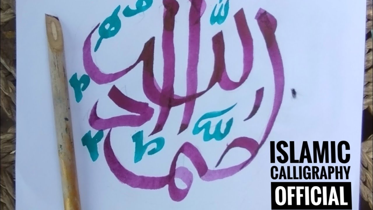 allahu_samad Islamic calligraphy official #rasulullahﷺ canvas painting ...