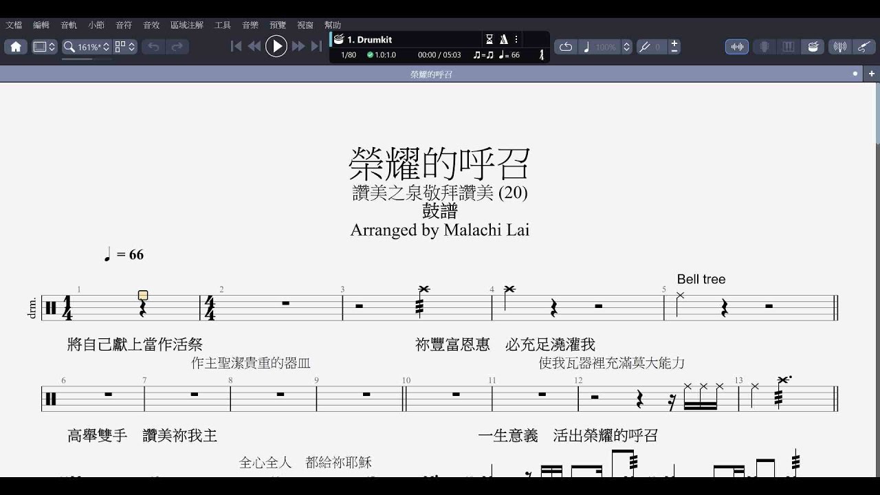 鼓譜《榮耀的呼召 Glorious Calling》讚美之泉敬拜讚美 (20) - YouTube