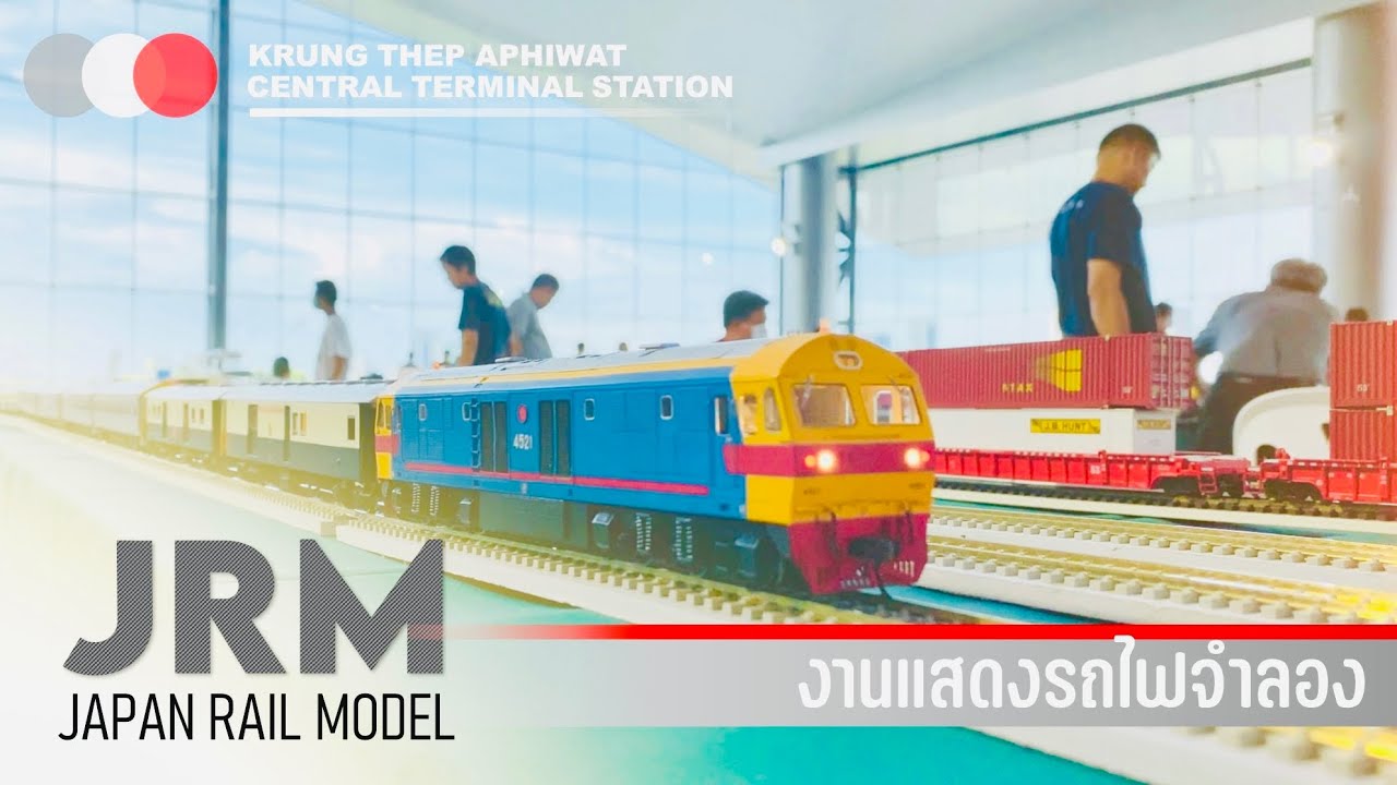 🚶🏻พาไปเดินเล่น งานรถไฟจำลอง Japan Rail Model : JRM ที่สถานีกลางกรุงเทพ ...