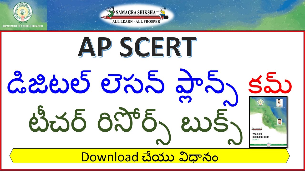 AP SCERT Official | డిజిటల్ లెసన్ ప్లాన్స్ (3,5&8) Download చేయు విధానం ...