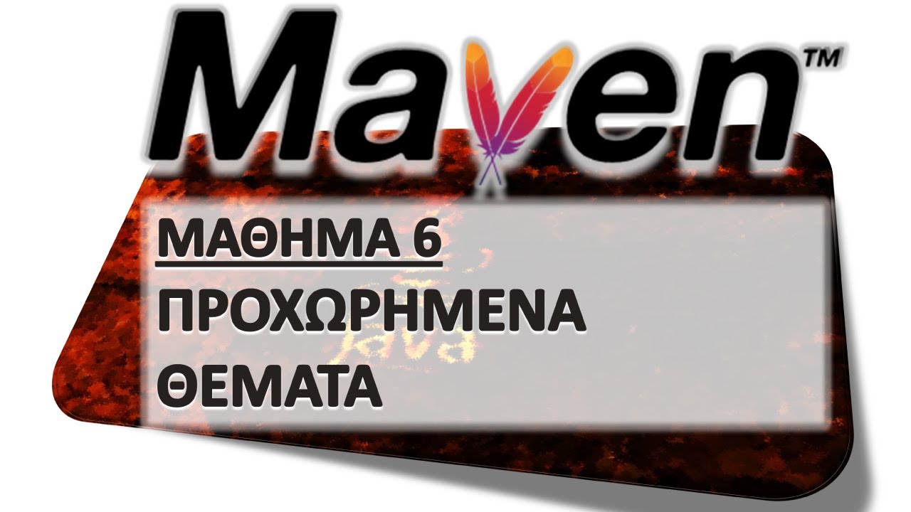 MAVEN - ΜΑΘΗΜΑ 6 - ΠΡΟΧΩΡΗΜΕΝΑ ΘΕΜΑΤΑ - ΜΕΡΟΣ 1 ΑΠΟ 5 - Σχέσεις POM ...