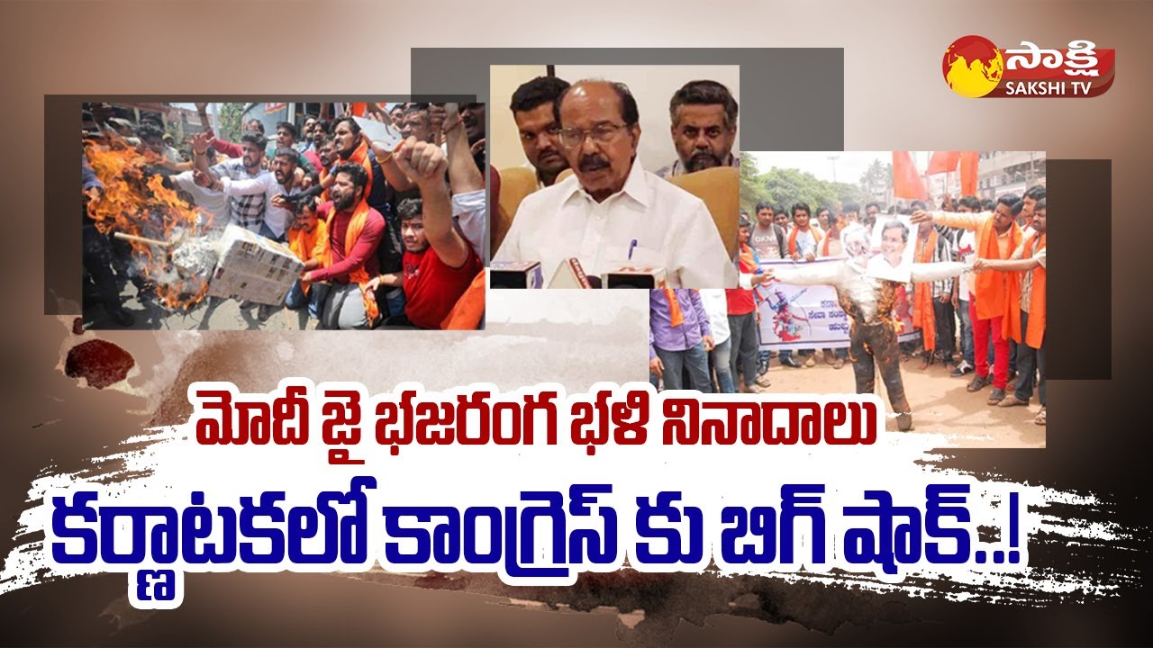 Bajrang Dal Counter to Congress in Karnataka | Hanuman Chalisa ...