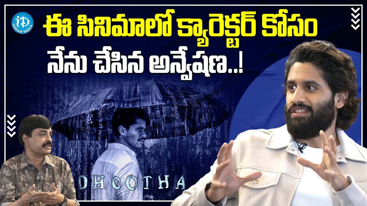 Naga Chaitanya About His Character In Dhootha Web Series | Dhootha ...
