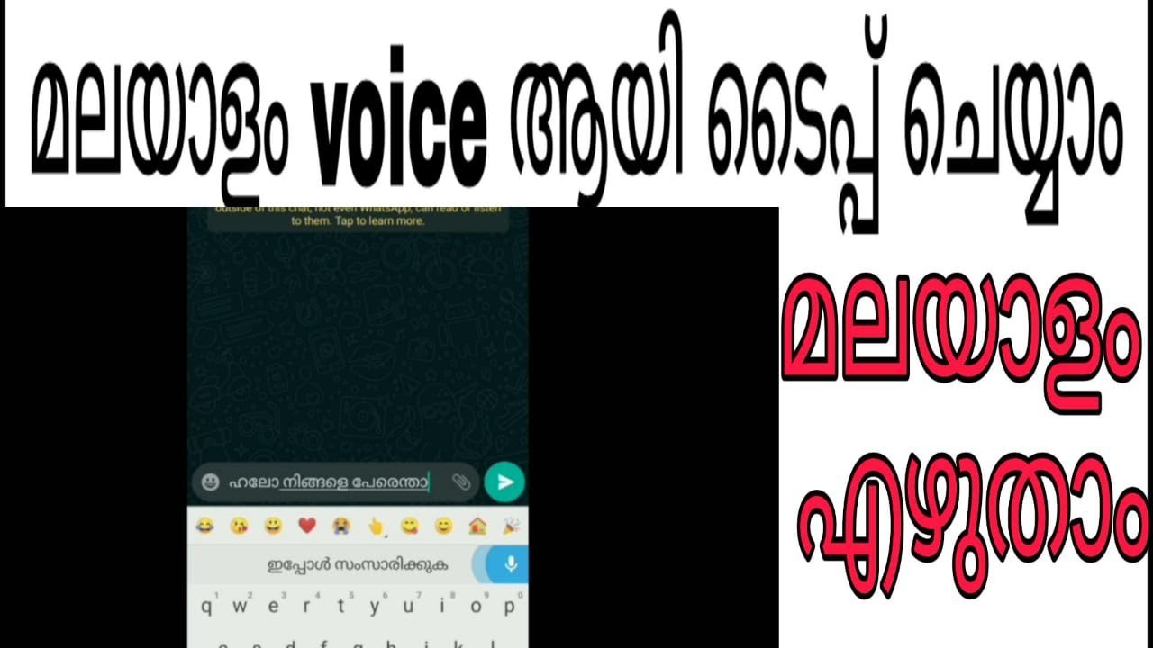 Malayalam Voice Typing voice Typing Malayalam malayalam Voice Typing In malayalam-voice-typing-voice-typing-malayalam-malayalam-voice-typing-in