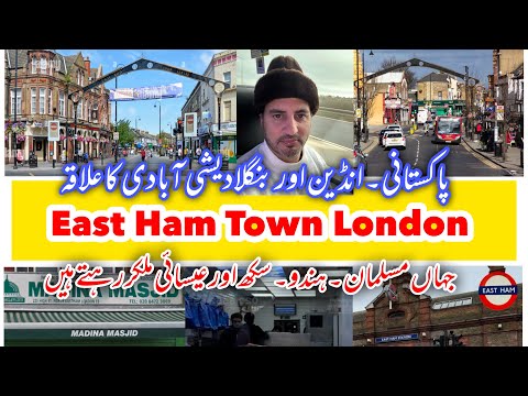 East Ham Town London Visit | London Visit | - YouTube